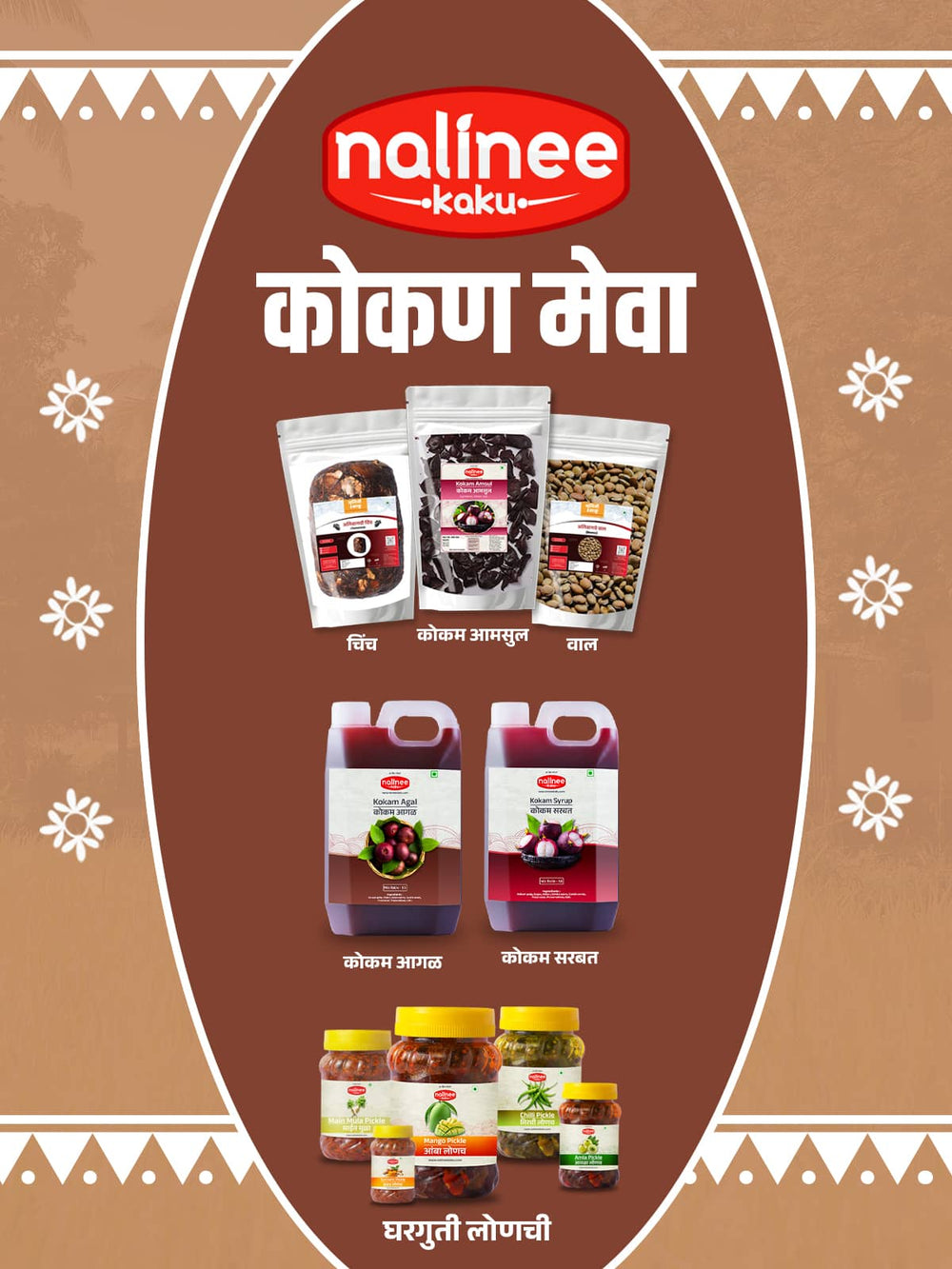 Nalinee Kaku is best store for good quality masala, wood press oil, dr